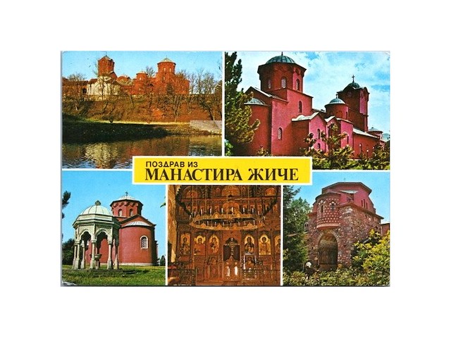 Manastir Žiča Srbija / Serbia