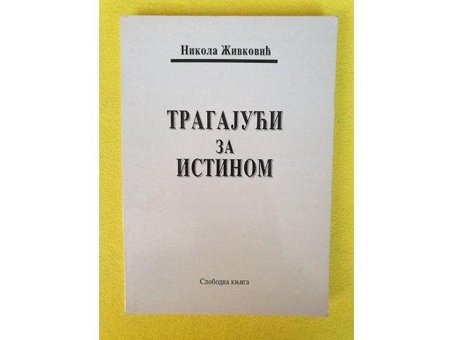 Nikola Živković - Tragajući za istinom