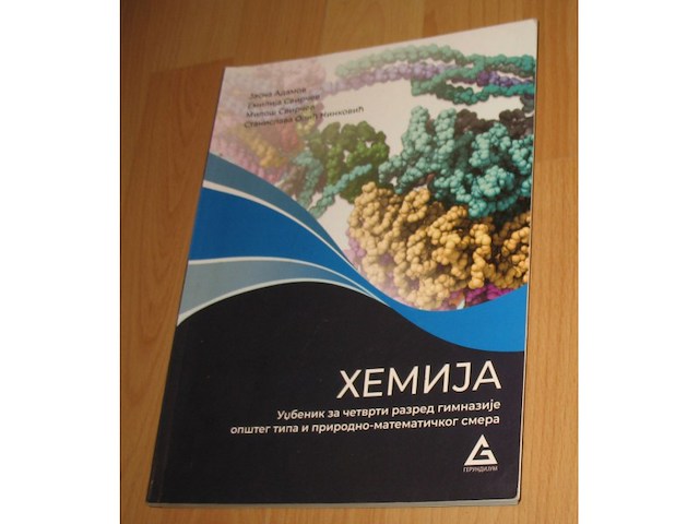 HEMIJA 4 GERUNDIJUM