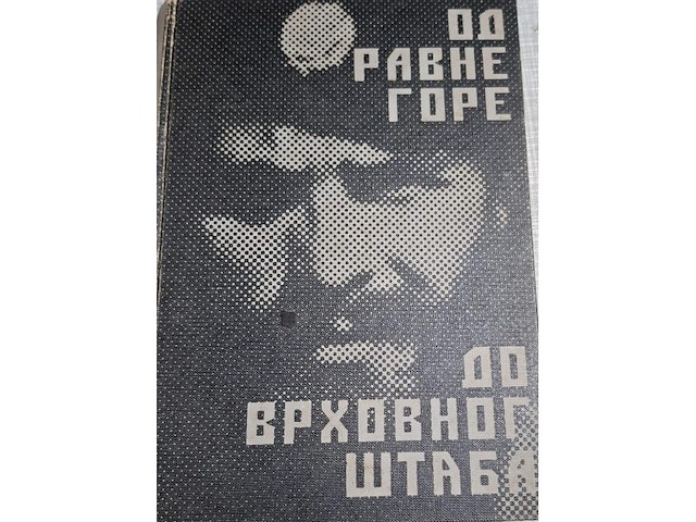 Od Ravne gore do Vrhovnog štaba - Ratko Martinović