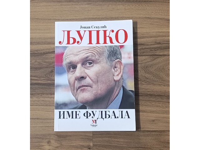 LJUPKO PETROVIC,IME FUDBALA Jovan Sekulic