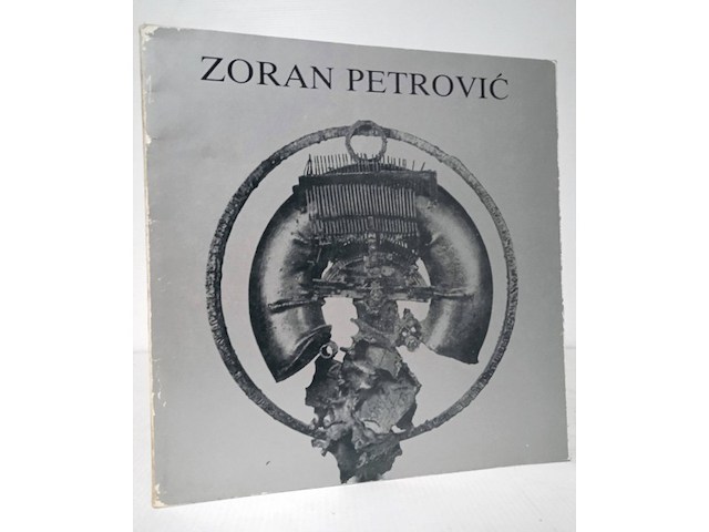 Zoran Petrović  legat gradu Pančevu posvegta autora