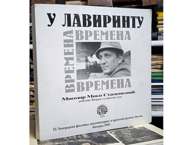 U lavirintu vremena-Miomir Miki Stamenković