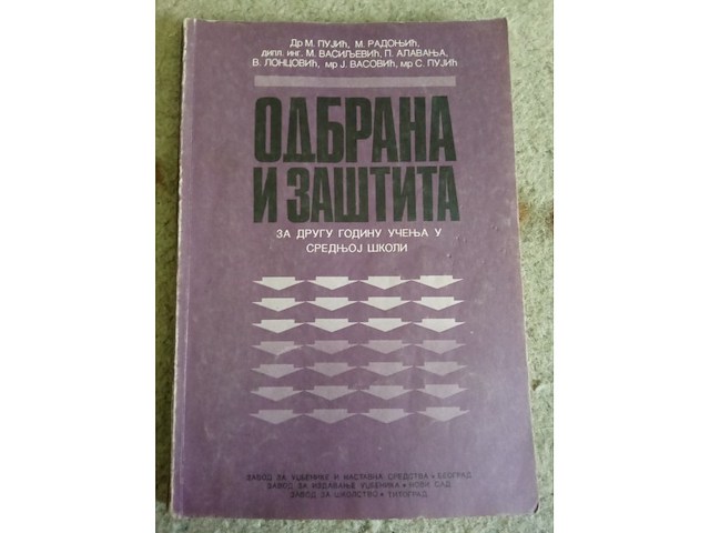 Odbrana i zaštita /za II godinu učenja u srednjoj školi
