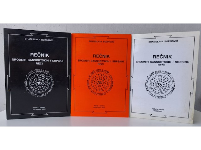 REČNIK SRODNIH SANSKRTSKIH I SRPSKIH REČI 1-3 komplet -