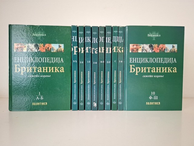 Enciklopedija Britanika komplet 1-10