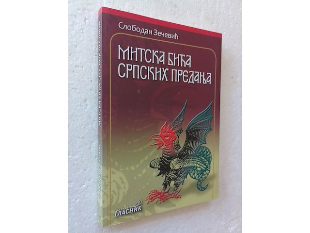MITSKA BIĆA SRPSKIH PREDANJA - Slobodan Zečević
