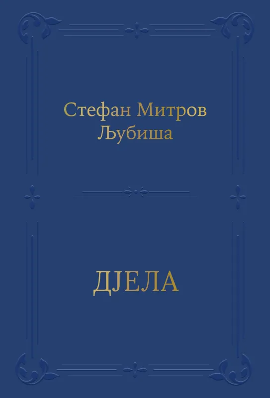 DJELA