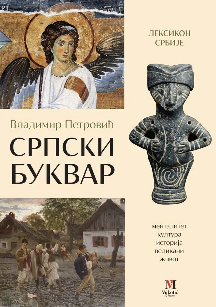SRPSKI BUKVAR