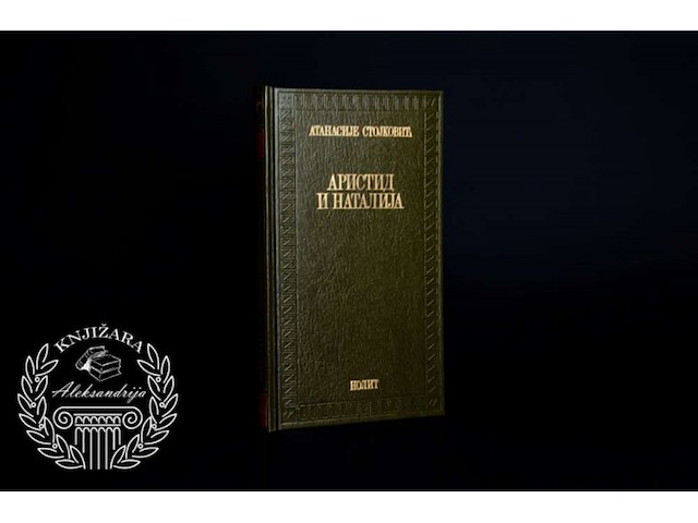 ARISTID I NATALIJA - Atanasije Stojković