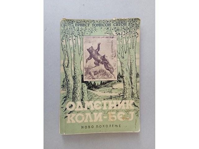 Odmetnik Koli  Bej - Ernst Tompson Siton, Retko !!!