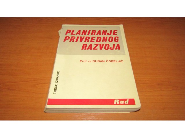 Planiranje privrednog razvoja - Dušan Čobeljić