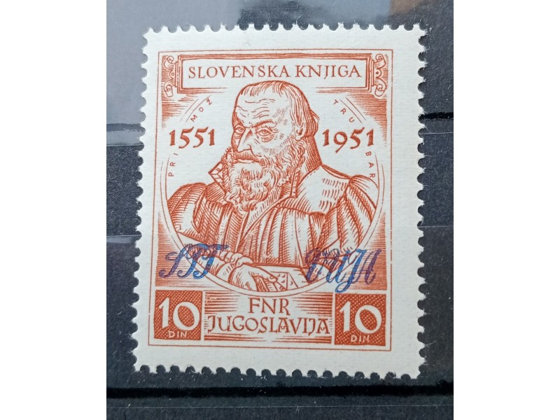 1951. STT-Vuja Trst B čista marka falc
