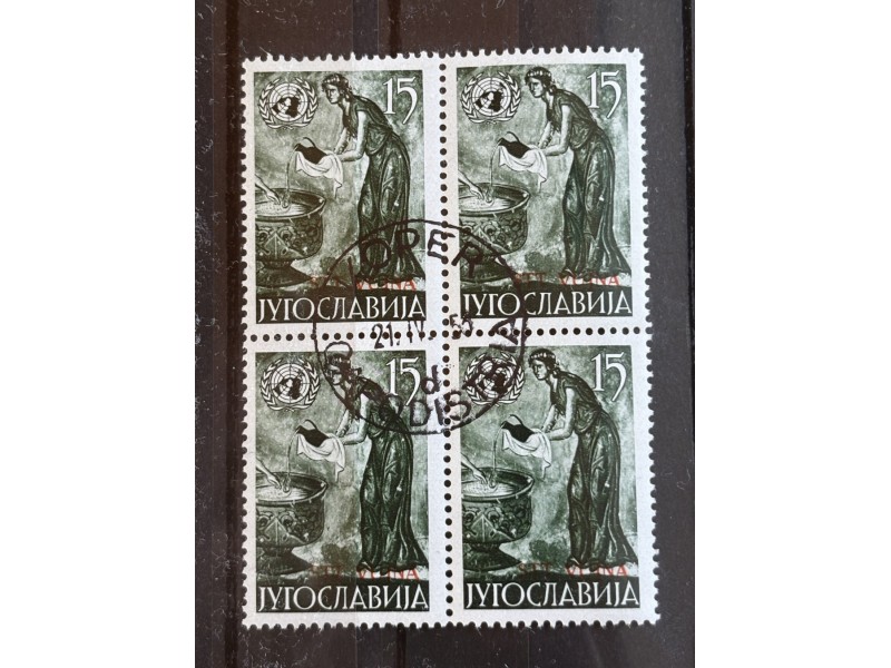Slobodna teritoja Trsta - Jugoslavija - 1955.