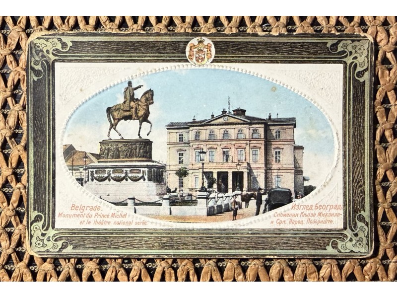 Razglednica Beograd 1910.god. Srbija (5057.)