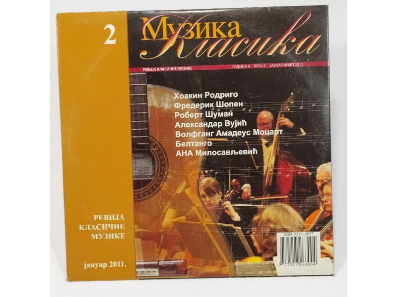 CD РЕВИЈА КЛАСИЧНЕ МУЗИКЕ 2