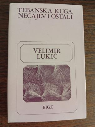 Velimir Lukić Tebanska kuga