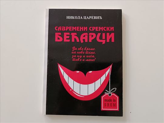 Savremeni sremski bećarci - Nikola Carević