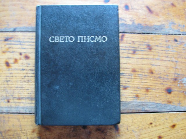 SVETO PISMO PREVOD LUJO BAKOTIĆ