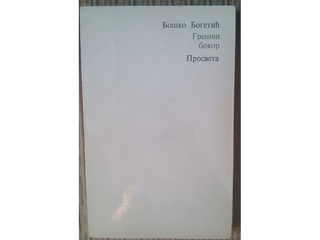 Boško Bogetić - Grešni bokor