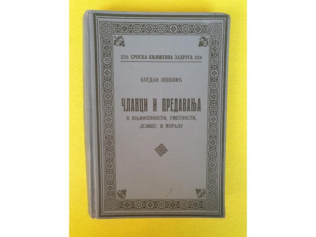 Bogdan Popović - Članci i predavanja