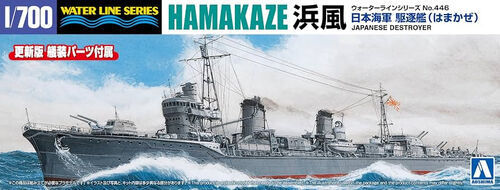NEW! Aoshima 06752 IJN Destroyer Hamakaze (Waterline Series 446)