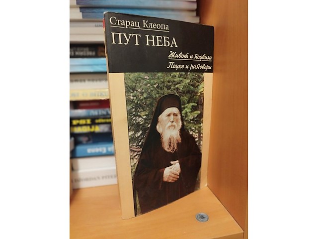 Put Neba - Starac Kleopa