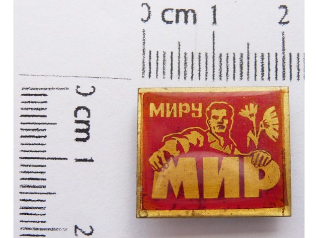 Миру - мир --- Miru - mir
