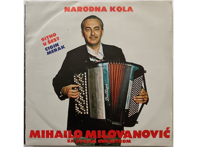 MIHAILO  MILOVANOVIC  -  NARODNA  KOLA