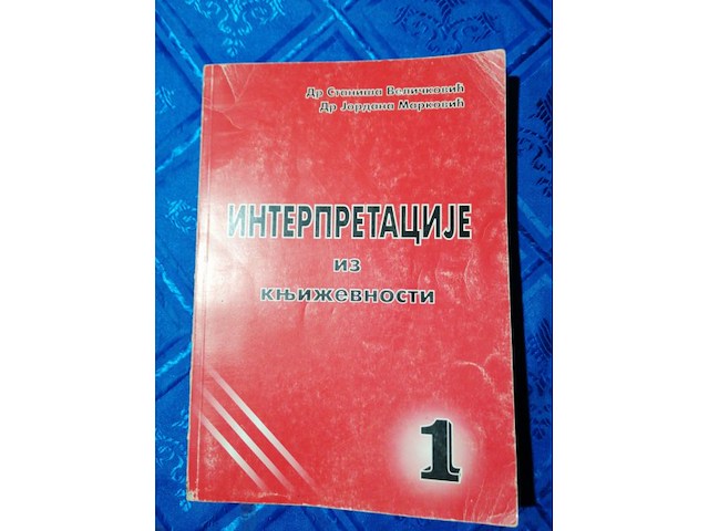 INTERPRETACIJE IZ KNJIŽEVNOSTI 1