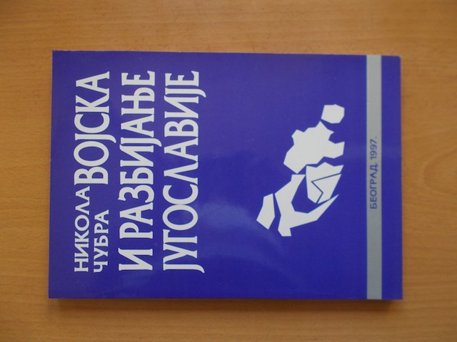 VOJSKA I RAZBIJANJE JUGOSLAVIJE - NIKOLA CUBRA