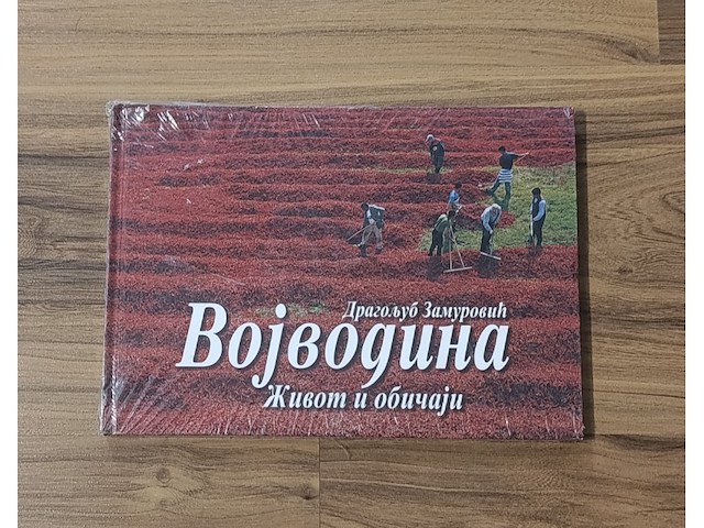 VOJVODINA ŽIVOT I OBIČAJI Dragoljub Zamurović