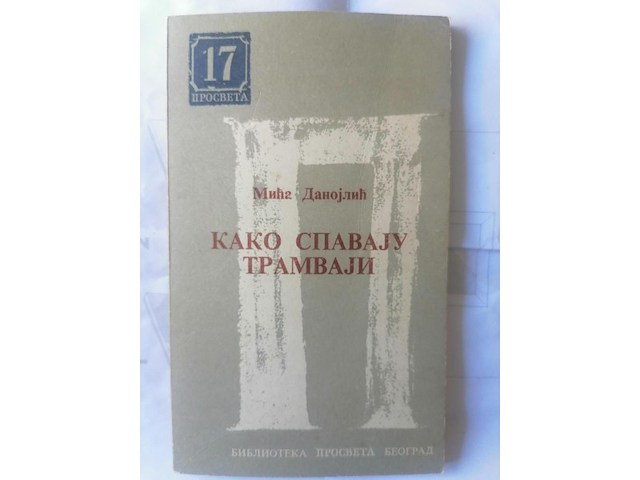 MIĆA DANOJLIĆ-KAKO SPAVAJU TRAMVAJI