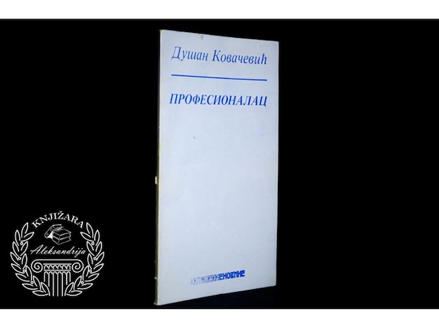 PROFESIONALAC - Dušan Kovačević