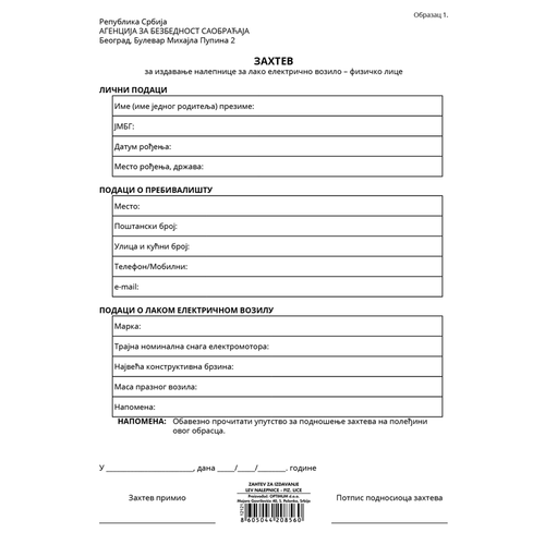 Zahtev za izdavanje nalepnice za lako električno vozilo fizičko lice