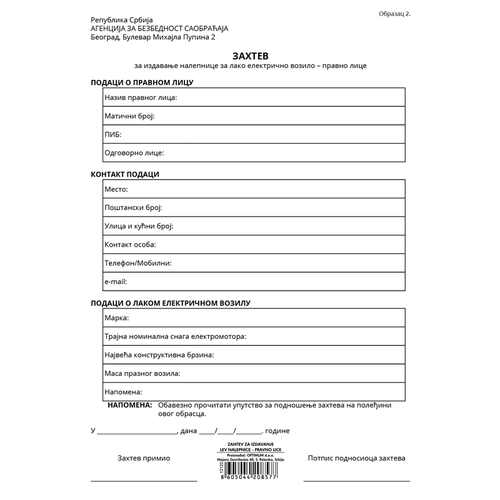 Zahtev za izdavanje nalepnice za lako električno vozilo pravno lice