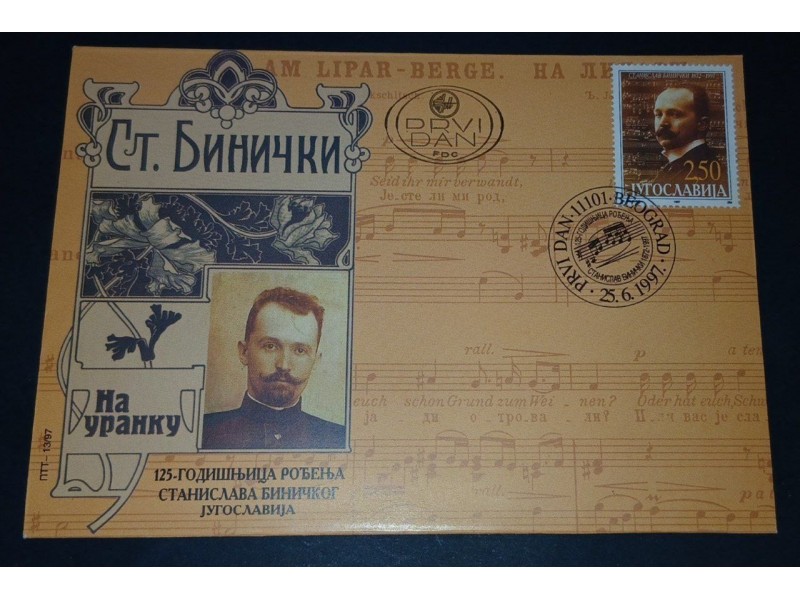 FDC 1997.