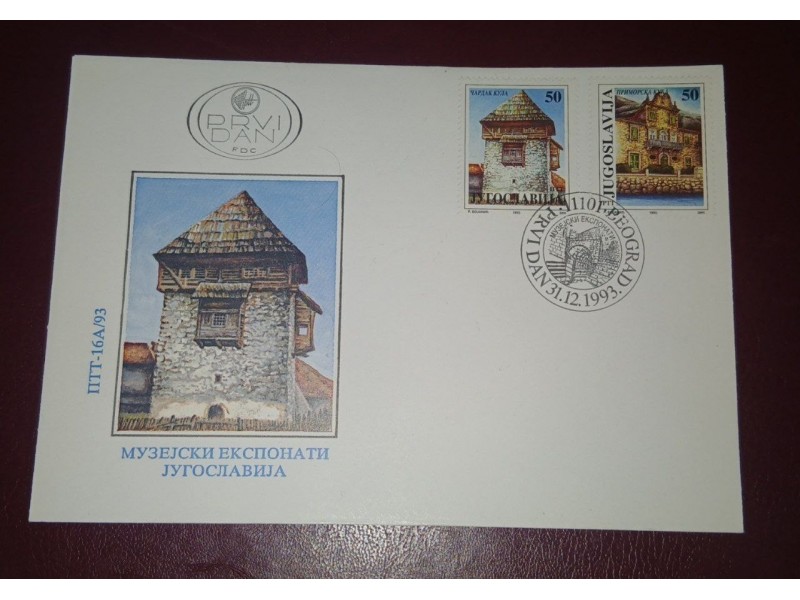 FDC Jugoslavija 1993