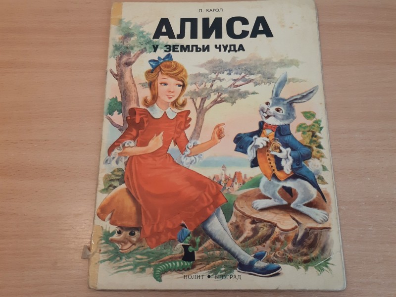 Alisa u zemlji cuda - L. Karol (1967.god.)