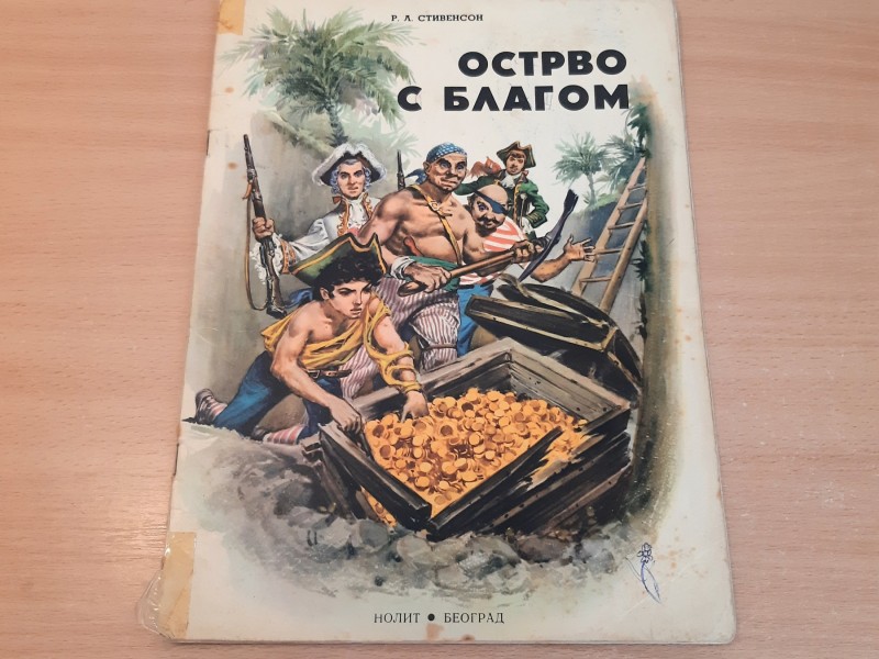 Ostrvo s blagom -R.L. Stivenson (1967.god.)