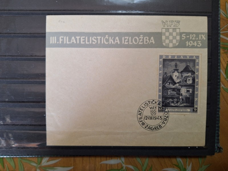 Н Д Х Ф Д Ц 12 .9. 1943