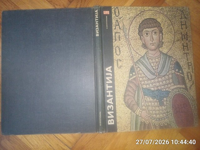 FILIP ŠERARD, VIZANTIJA