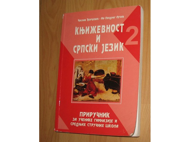 KNJIZEVNOST I SRPSKI JEZIK 2