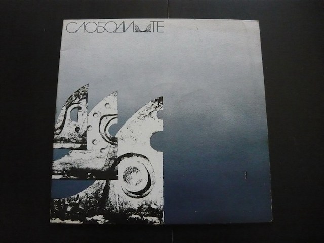 V.A. - Slobodište