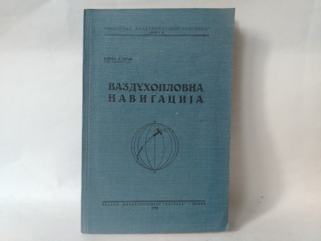 VAZDUHOPLOVNA NAVIGACIJA – Boris A. Kelo (1938.)