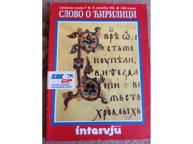 Intervju Spec. izdanje 9/ 15.12. 1988- Slovo o ćirilici