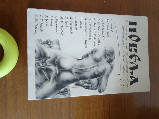 POVELJA BROJ 1-2/1988