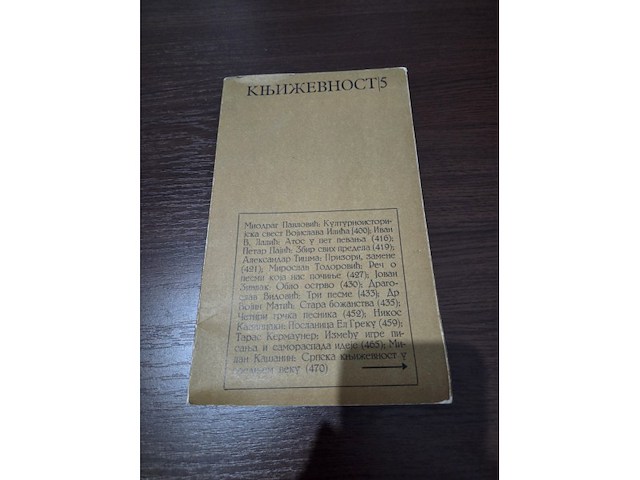 Knjizevnost 5