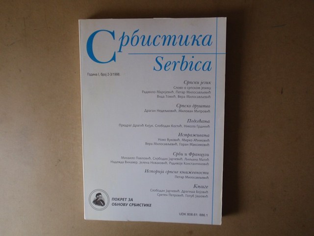 SRBISTIKA 2 - 3 / 1998 - GLASILO ZA OBNOVU SRBISTIKE