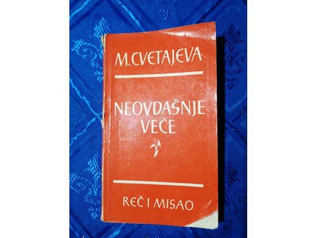 MARINA CVETAJEVA: NEOVDAŠNJE VEČE